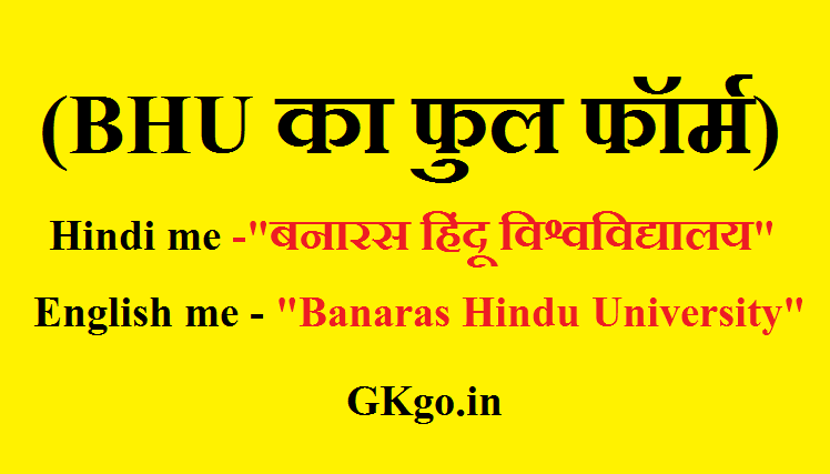 B.H.U. Admission Marks एडमिशन के लिए कितने मार्क्स चाहिए ? | bhu me ...
